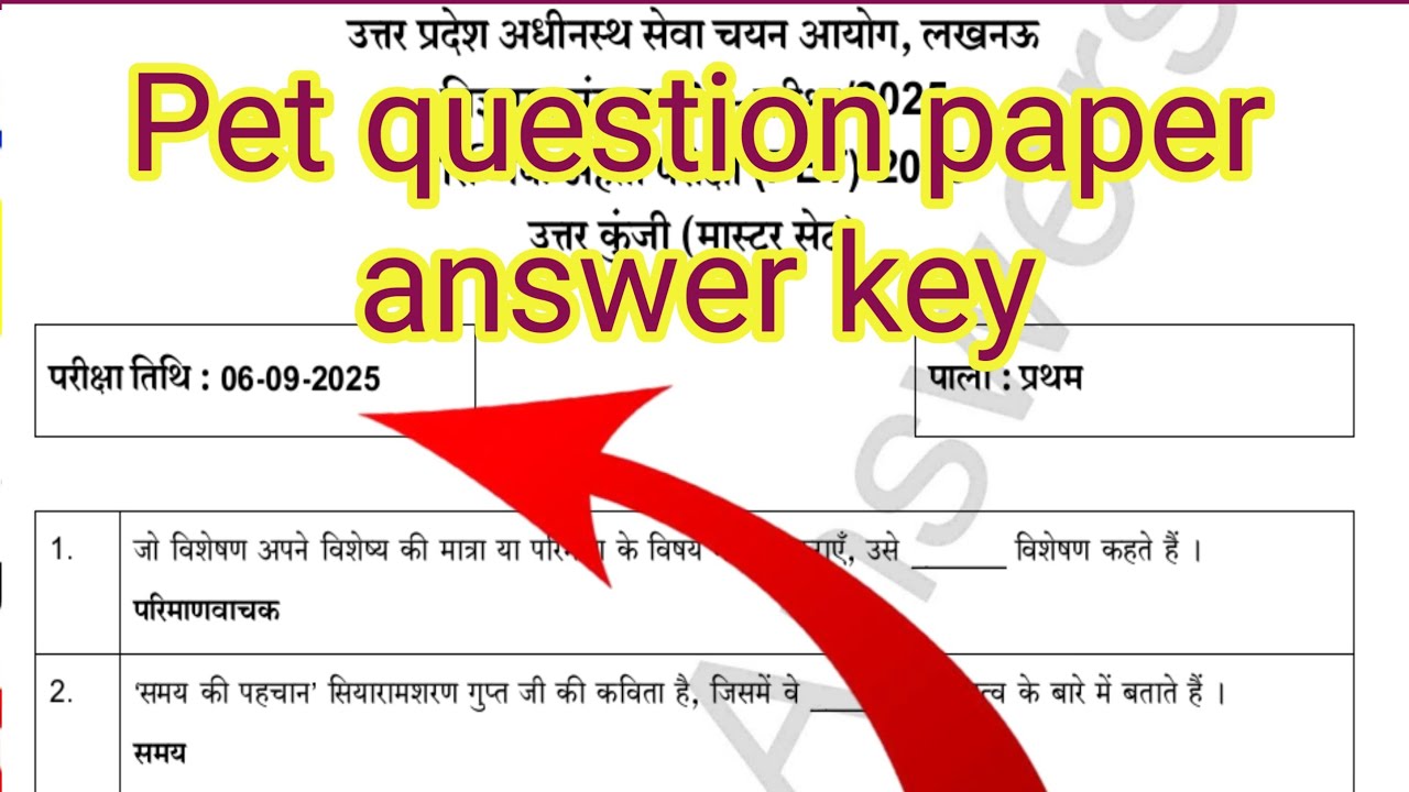 Pet answer key / pet question paper 2025 - YouTube