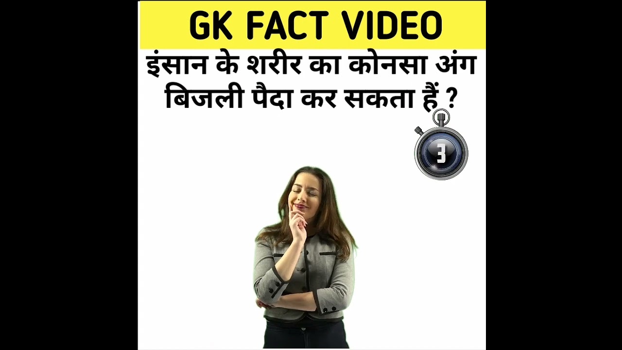 General knowledge shorts|| Gk shorts hindi||#shorts #viral #ytshorts #youtubeshorts #gkinhindi ...