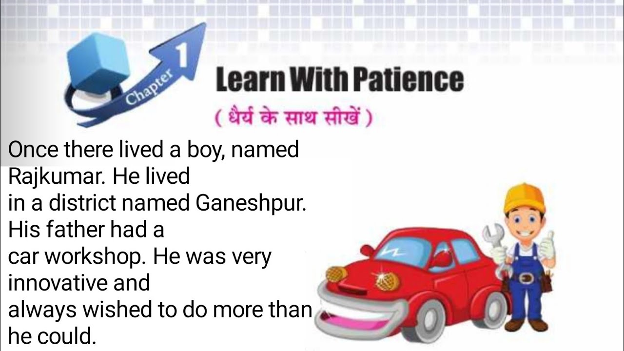 learn with patience class 6. ch || how to learn english by book easily# ...