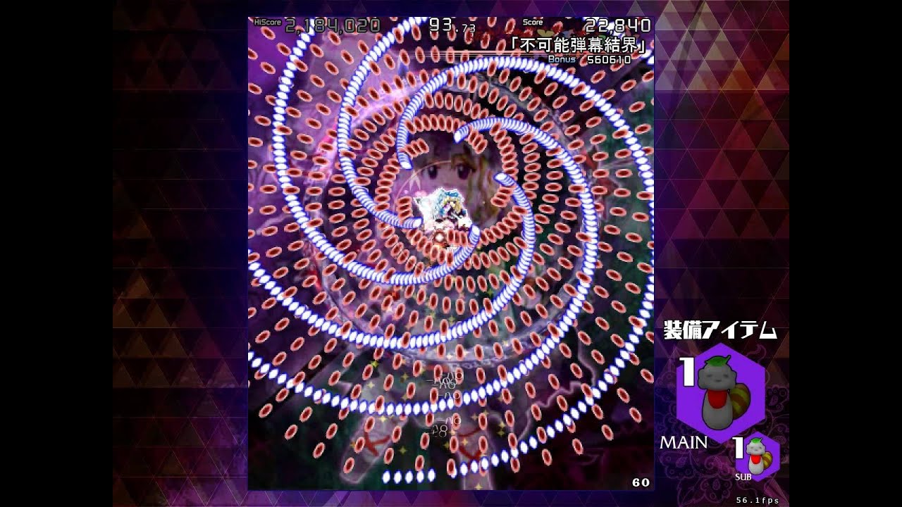 Touhou 14.3 - Impossible Spell Card - Day 10-5 Clear - YouTube