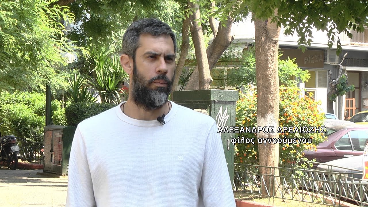 ΣΥΝΑΓΕΡΜΟΣ ΓΙΑ ΤΟΝ ΙΣΤΟΡΙΚΟ ΠΟΥ ΑΓΝΟΕΙΤΑΙ - «ΣΤΟ ΔΙΑΜΕΡΙΣΜΑ ΒΡΕΘΗΚΑΝ ΤΑ ...