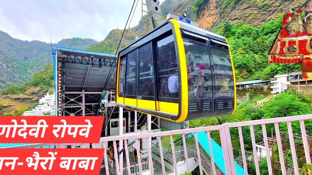 Bhavan To Bhairon Baba Ropeway ~ भवन से भैरोबाबा रोपवे । #vaishnodevi ...