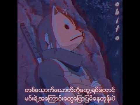 Don't Let Me Know - iKON - Myanmar Sub ,Admin Obito