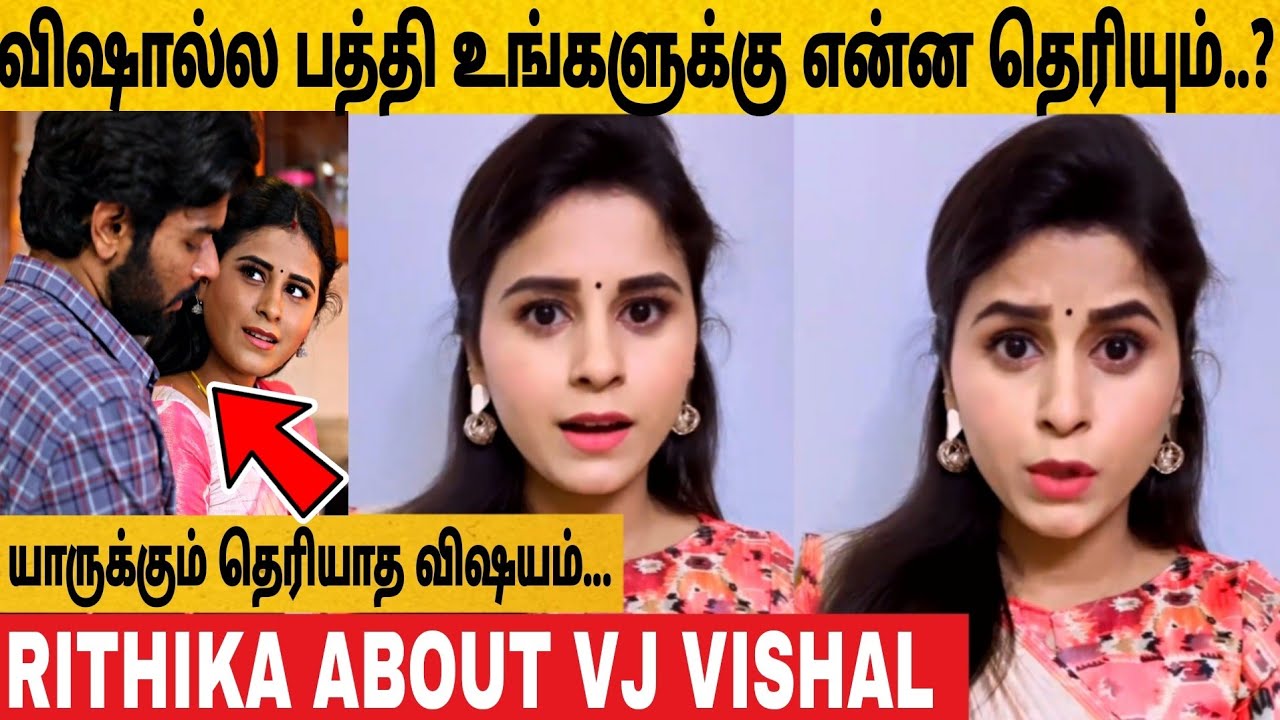 Rithika Tamil Selvi About Vj Vishal True Face | VJ Vishal | Rithika Tamil | Biggboss 8 Tamil ...