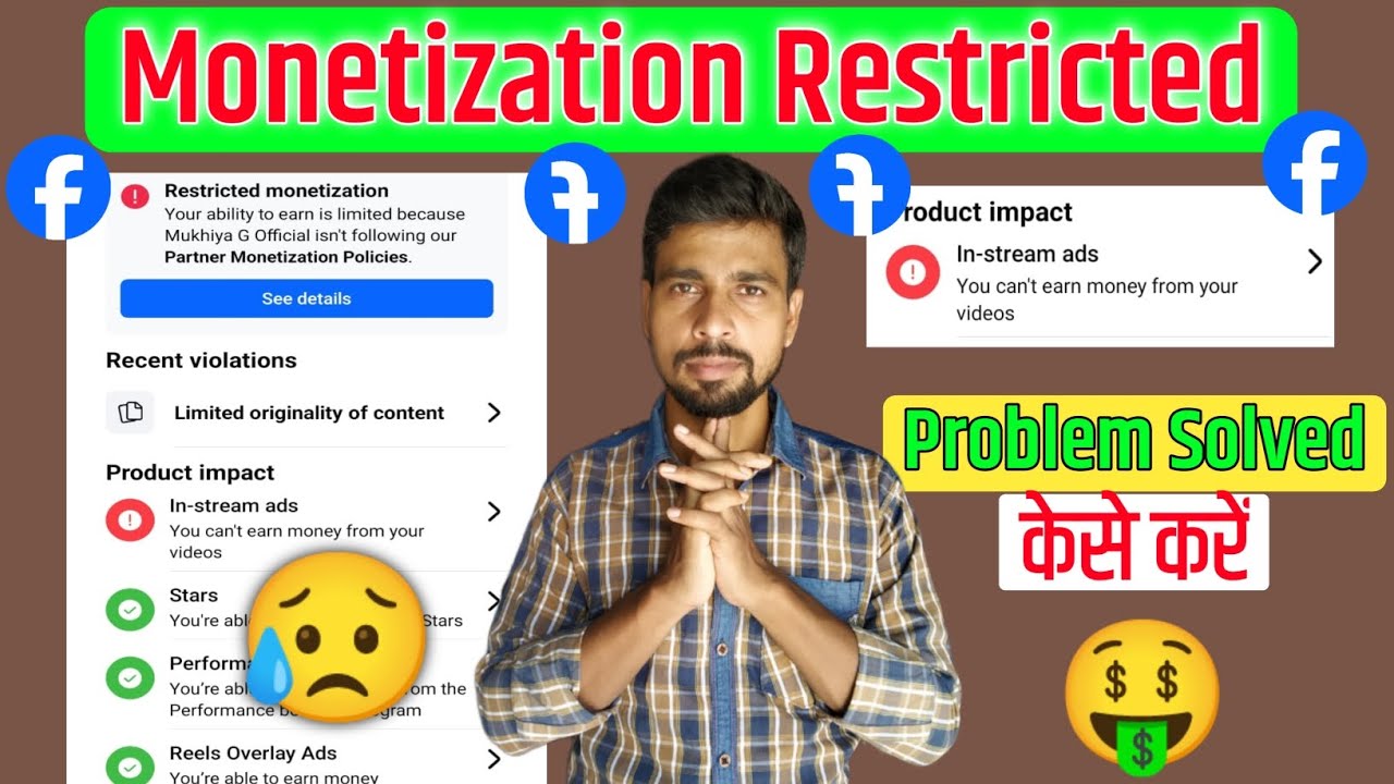 🤯Restricted Monetization Problem | Facebook Earning Restricted अनेकों ...