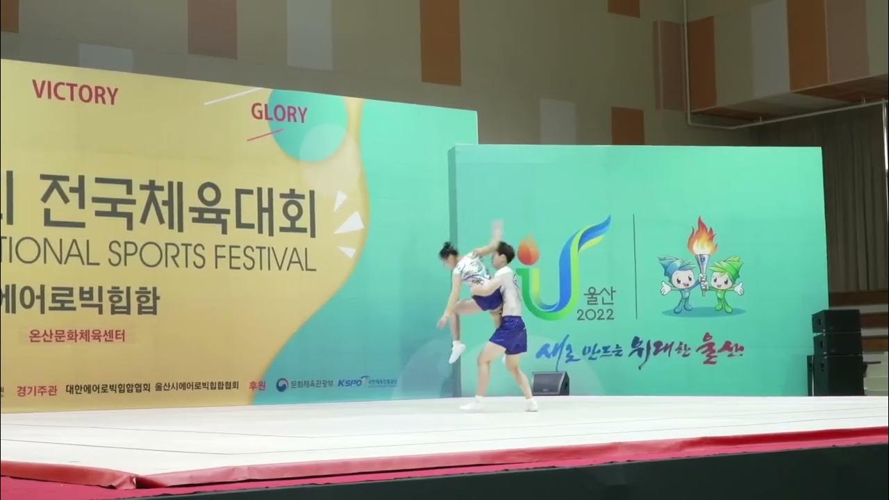 103회전국체육대회에어로빅체조혼성2인조금메달차지원부산동여고박찬현부산체고부산nac한국에어로빅협회입시생 Youtube