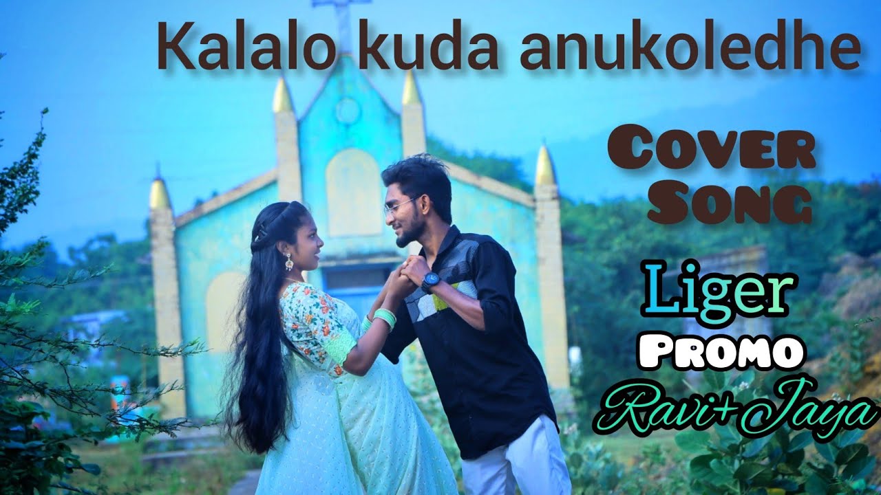 kalalo kuda anukoledhe song promo | Ravi kumar| vijay devarakonda ...