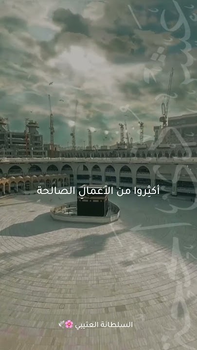 كبروا ليبلغَ تكبيركم عنان السماء🌸🕊️ تصميمي عشر ذي الحجة اكسبلور ارح