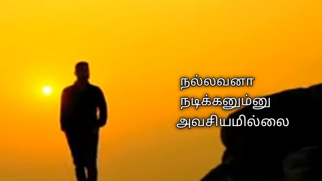 Life Motivational Whatsapp Status In Tamil Be Strong Tamil Girl life-motivational-whatsapp-status-in-tamil-be-strong-tamil-girl