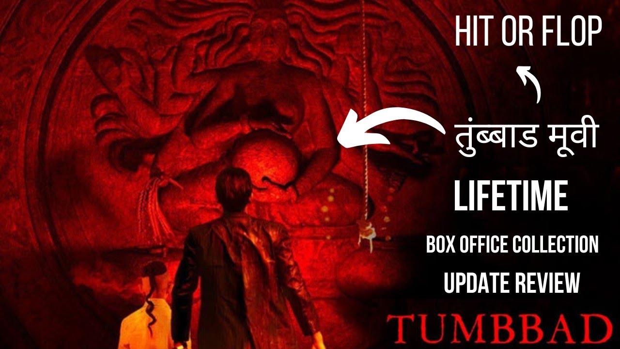 Tumbbad Re Release Lifetime Box Office Collection Update | तुंबाड बॉक्स ...