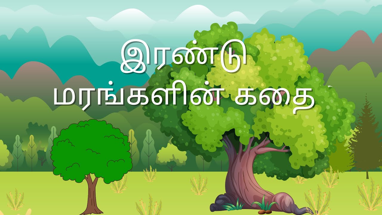Two Trees || Two Trees Story in Tamil || Moral Stories || Short Stories ...