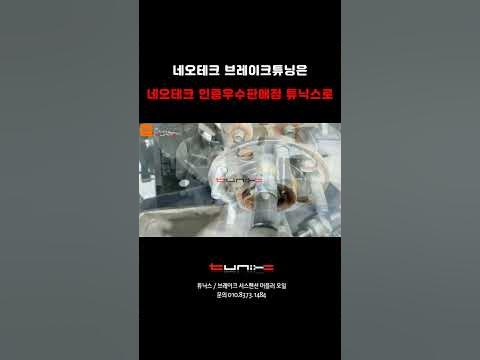 K5 DL3 순정18인치 네오테크4p 355mm - YouTube