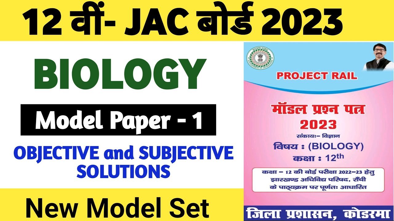 Class 12th Biology Model Set 1 Complete Solution - YouTube