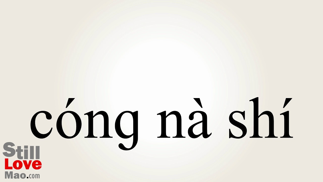 How To Say Thenceforth In Chinese YouTube how-to-say-thenceforth-in-chinese-youtube