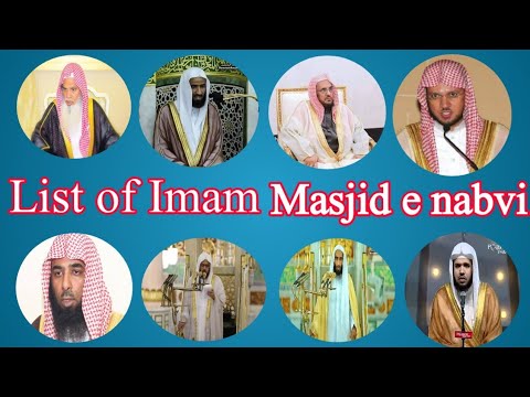 List of Imam Masjid e Nabwi 2022 | All Imam of masjid e nabwi - YouTube