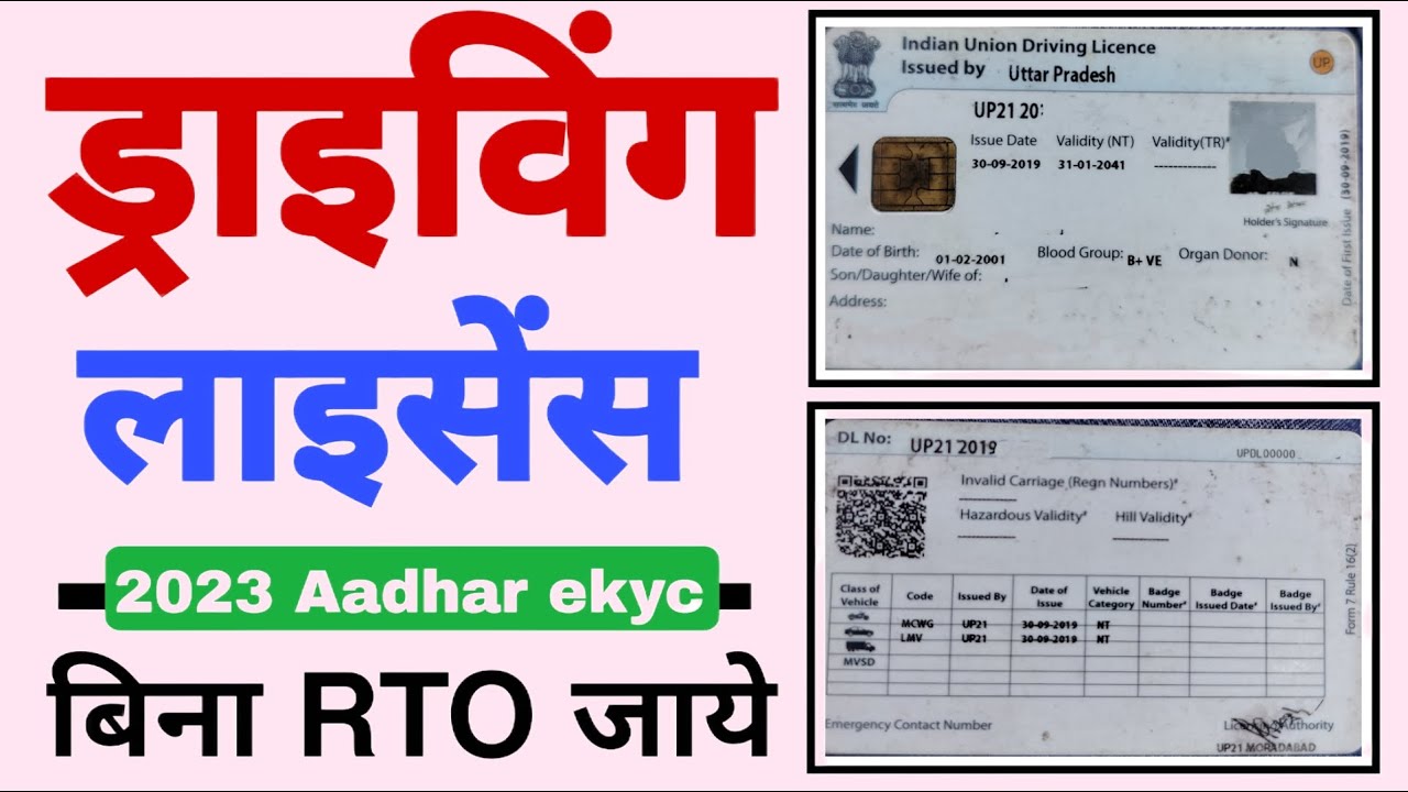 How to Apply Driving Licence Online l RTO office jaye bina driving ...