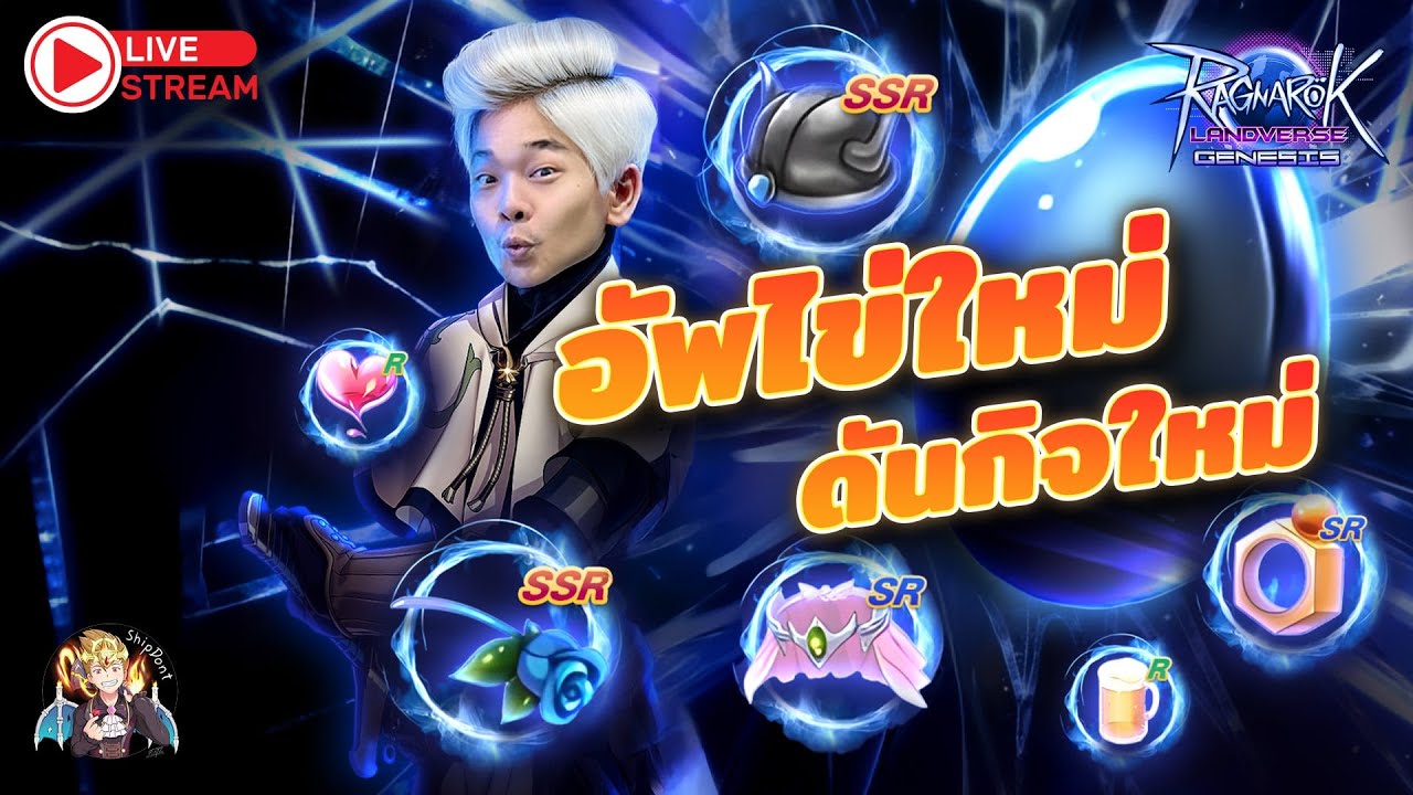 ROL Genesis Ep.33 อัพแล้วไข่ใหม่ดันกิจแลกของ - YouTube