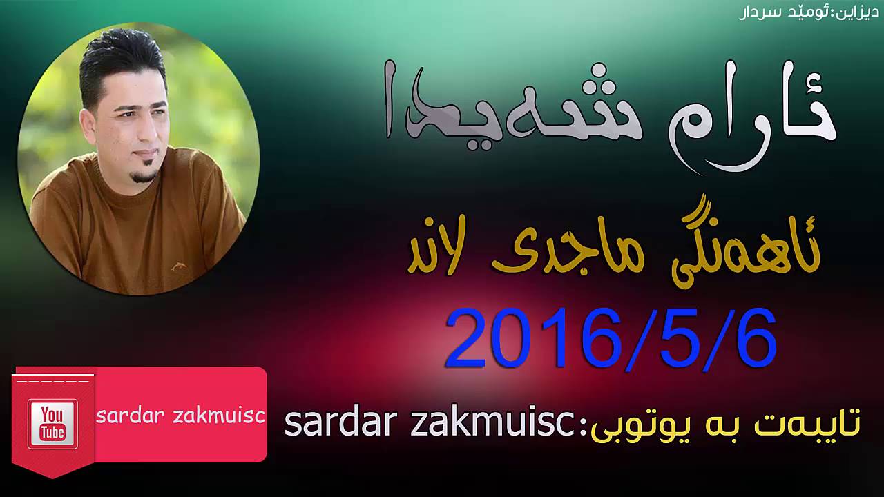 Aram Shaida Ahangi Majdi land track 2 peshmarga - YouTube