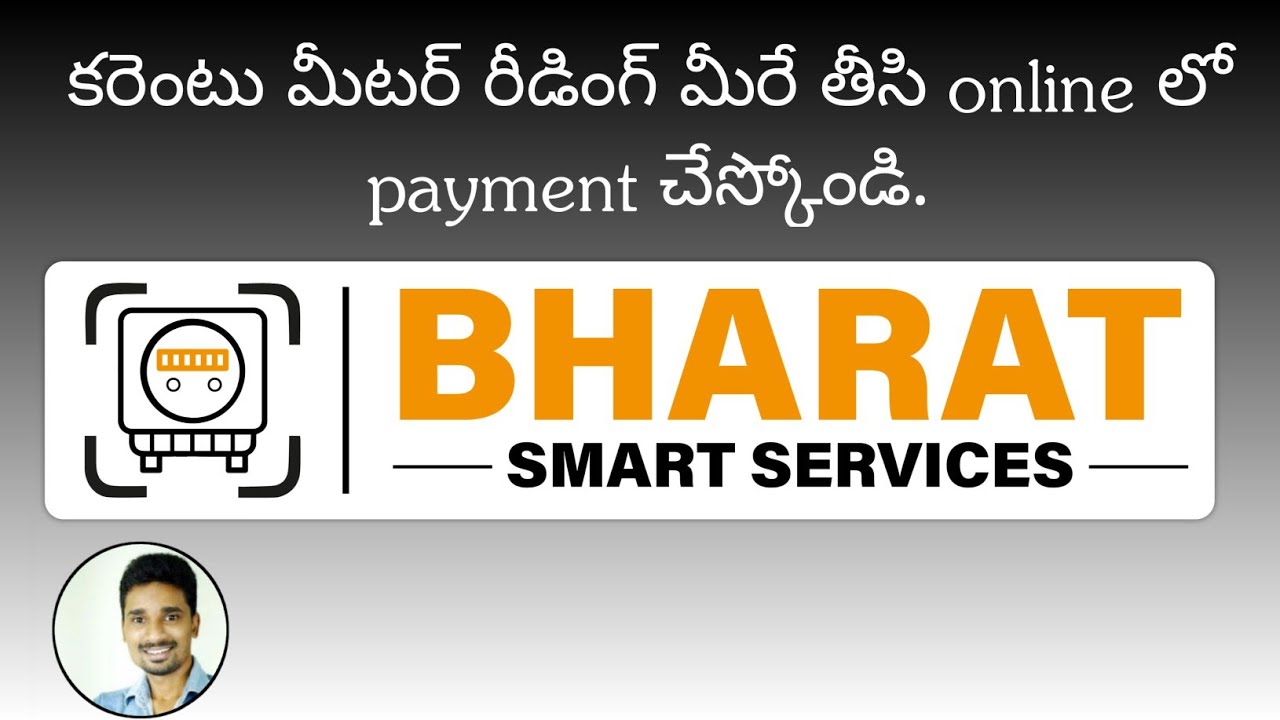 bharat self meter reading app | bharat smart services | monitor your electricity bill in Telugu ...