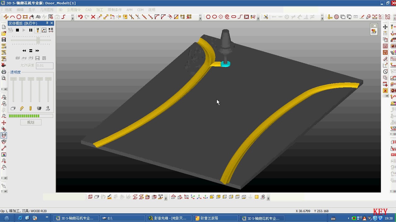 Cabinet door processing by Alphacam software - YouTube