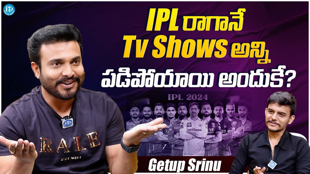 Getup Srinu About IPL Match || Getup srinu Latest Interview ...