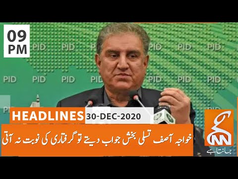 GNN Headlines | 09 PM | 30 DEC 2020