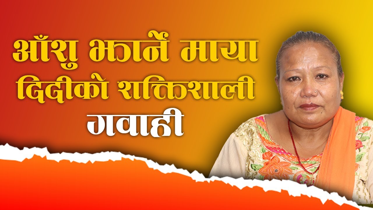 Powerful testimony of Maya Lama | Nepali Christian Testimony | Bachan ...