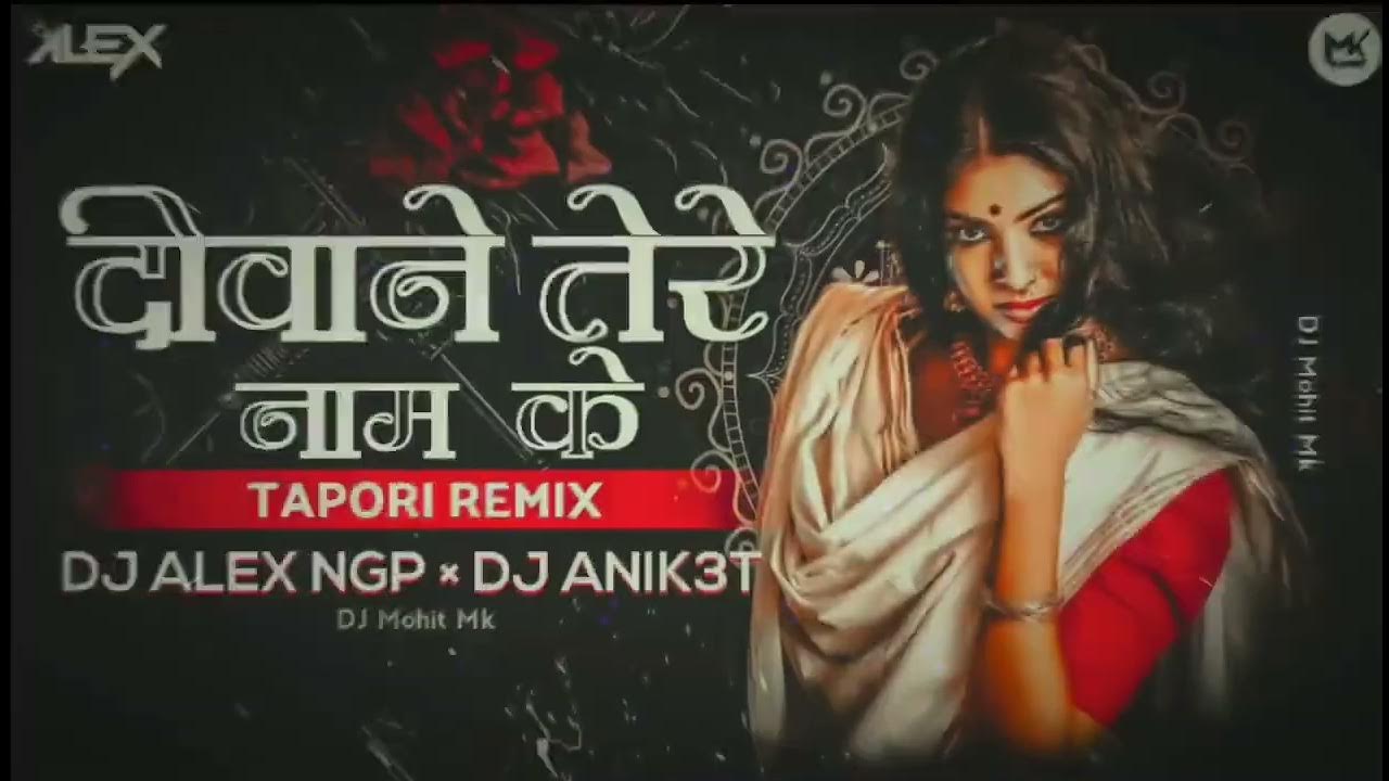 deewane Tere naam ke khade Hain Dil Tham Ke DJ MOHIT MK....? - YouTube