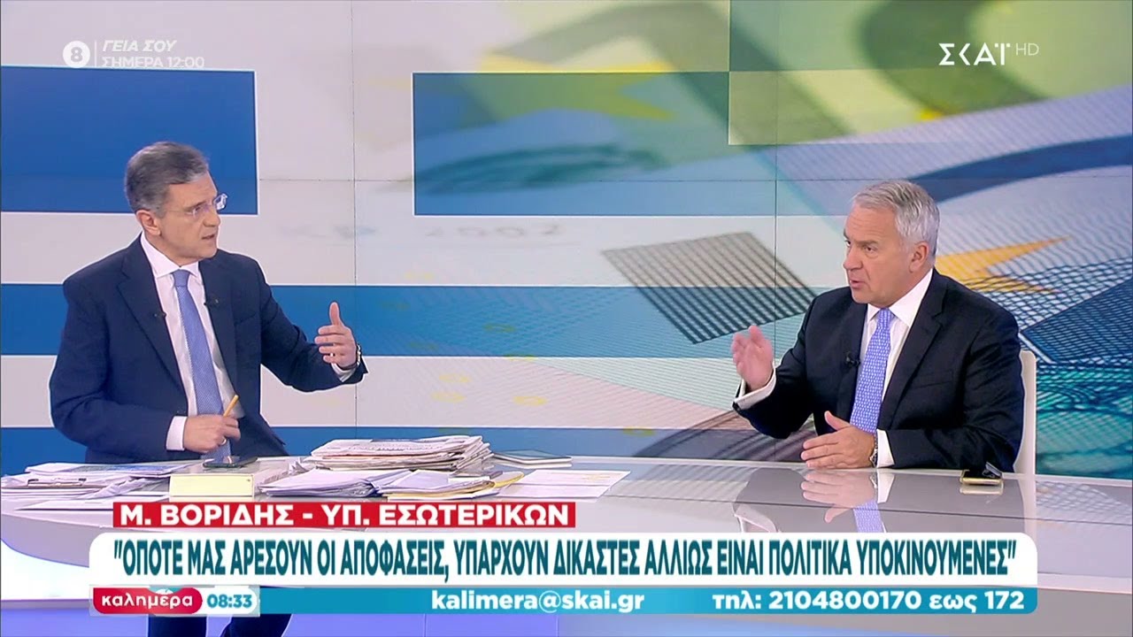 Βορίδης: Η καταδίκη του Παππά είναι γιατί παρέβη τα καθήκοντά του για ...