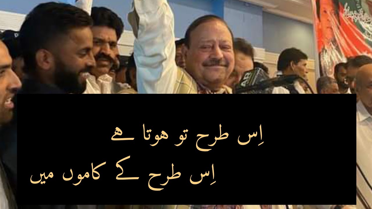 People Welcome back Barristar Sultan Mehmood Ch In Mirpur Azad Kashmir ...