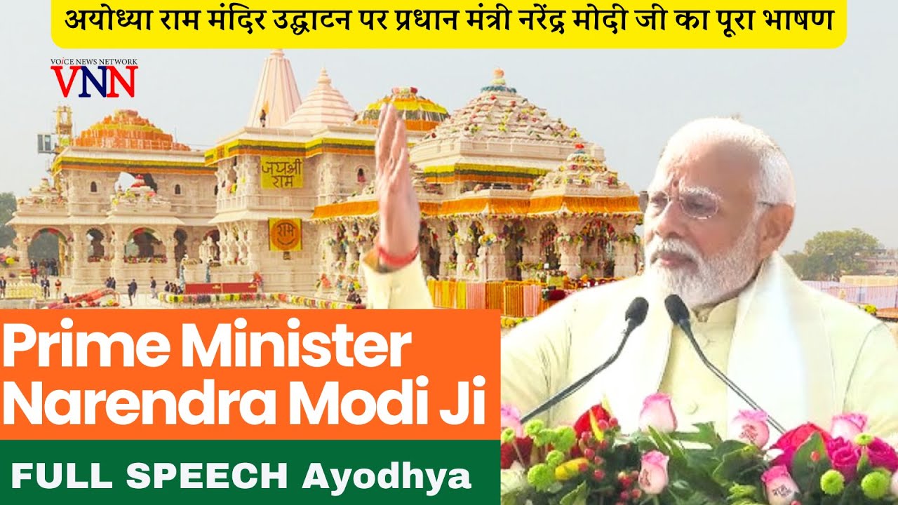 Prime Minister Narendra Modi ji FULL SPEECH at Ayodhya Ram Mandir ...
