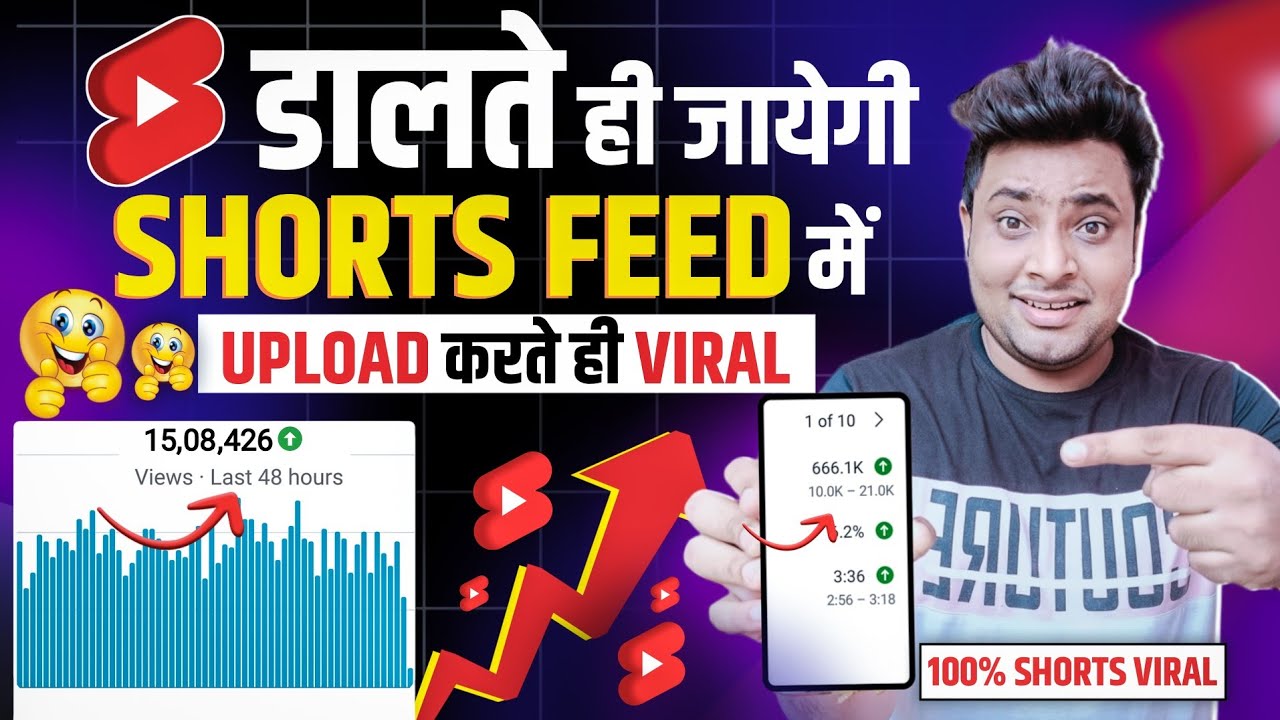 डालते ही जायेगी Short feed🤯 How To Viral Short Video On Youtube ...