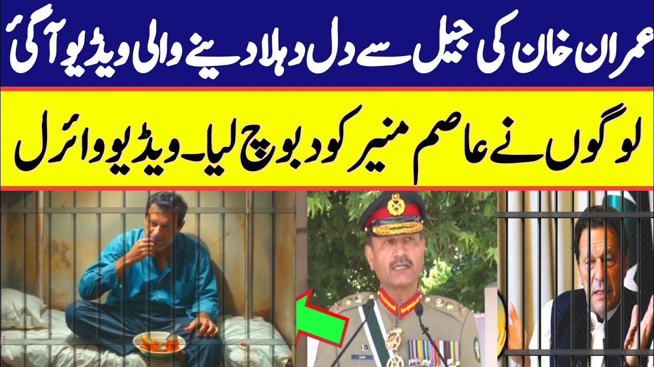 Today Imran Khan message from jail qaidi 804 prison Interior View ...