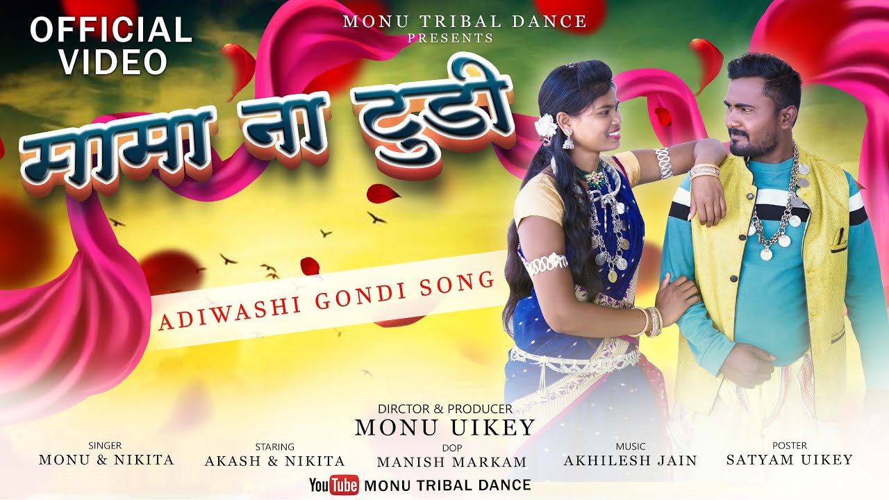 Mama Na Tudi-मामा ना टूडी||new gondi song2024||singer-monu/Nikita||monu ...