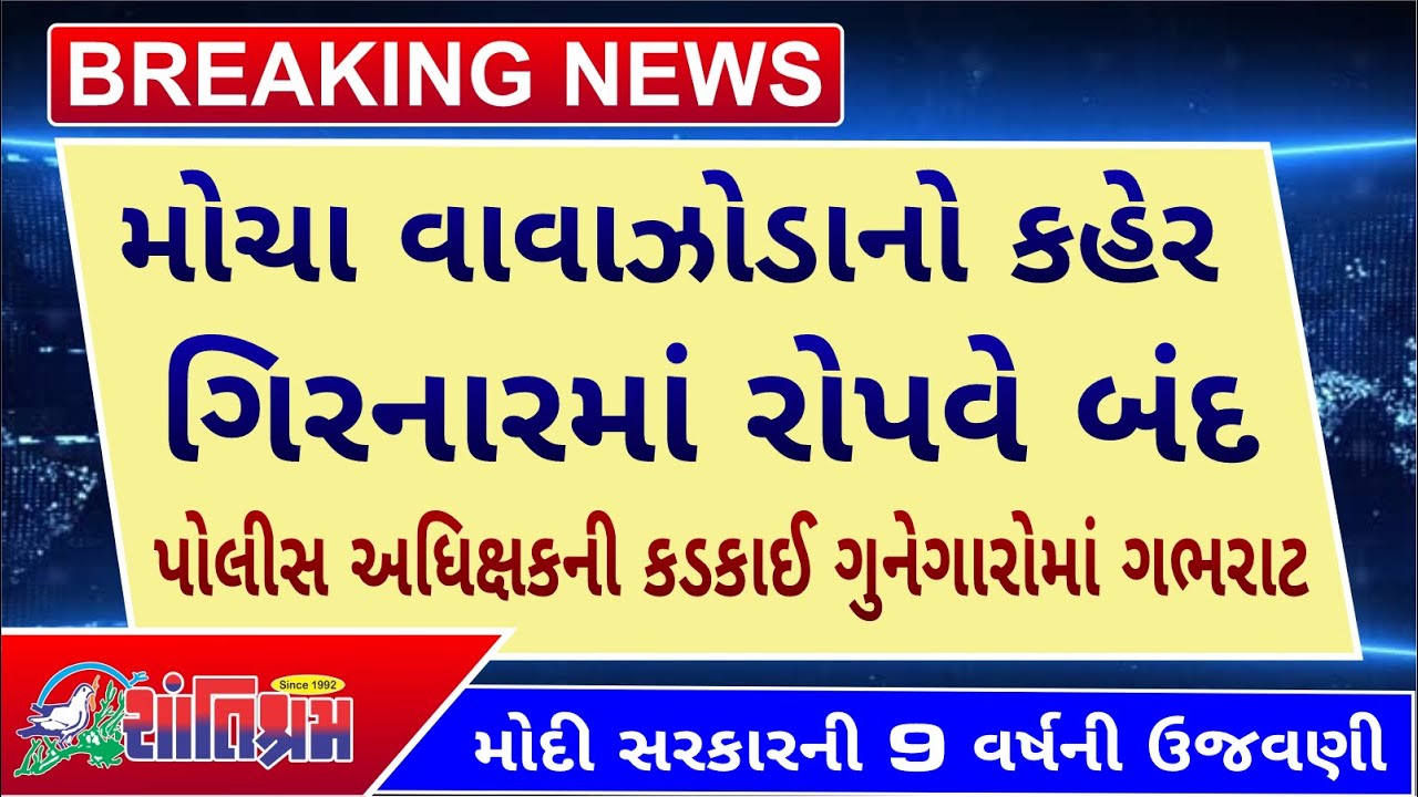 breaking news l આજના તાજા સમાચાર l gujarat samachar l sandesh live l ...