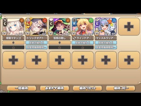 【字幕有】らすかるとりっく.fes EX2 闇夜に舞う、熱血の翼【モンスター娘TD イベユニ+R以下】 - YouTube