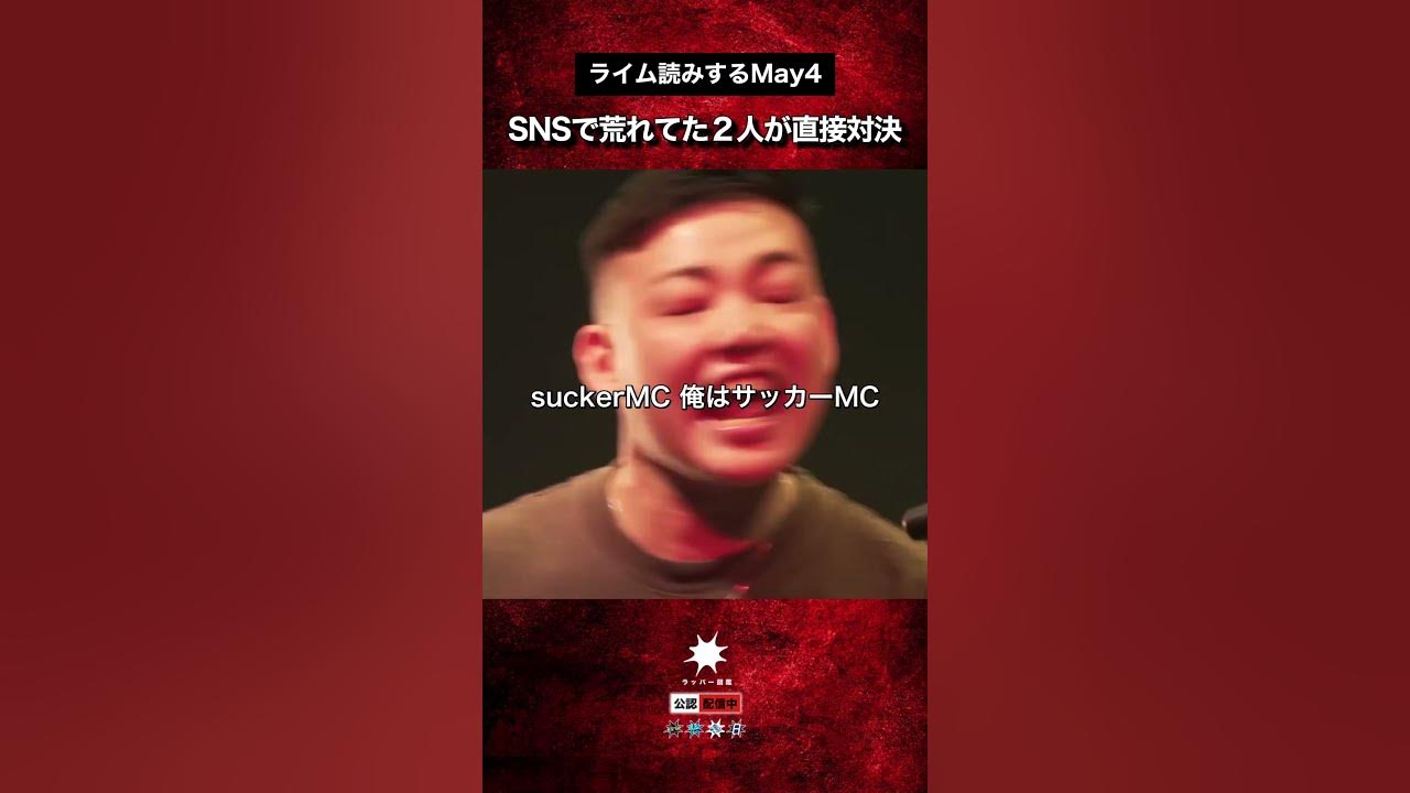 SNSで荒れてた2人が直接対決 - YouTube