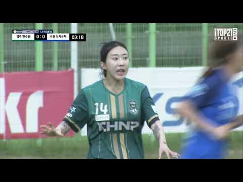 2021 WK_13R(51) l Seoul vs Sejong – 2021.7.12 l 서울시청 vs 세종스포츠토토 - YouTube