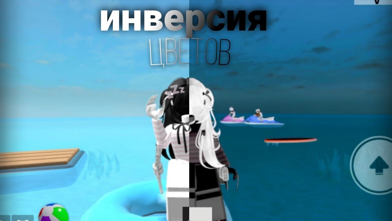 я сделала инверсию цветов в мм2 Youtube