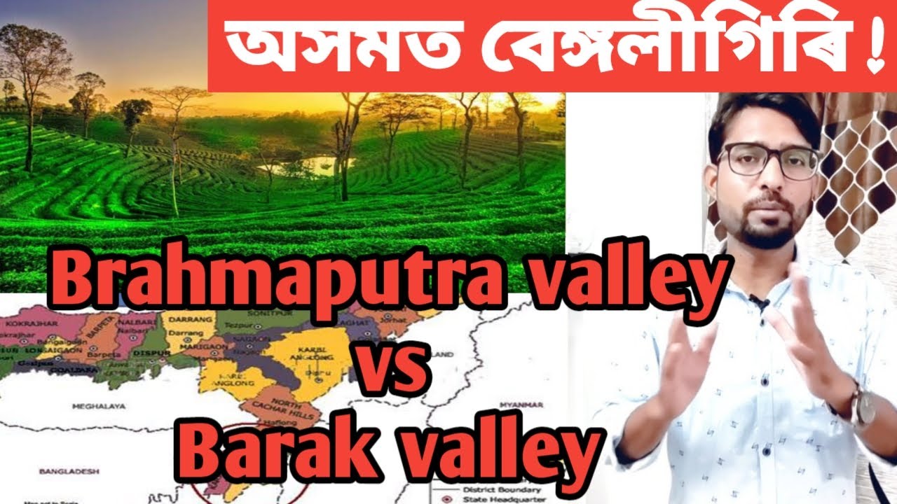 Brahmaputra valley vs Barak valley || Assamese vs Bengali || Demography ...