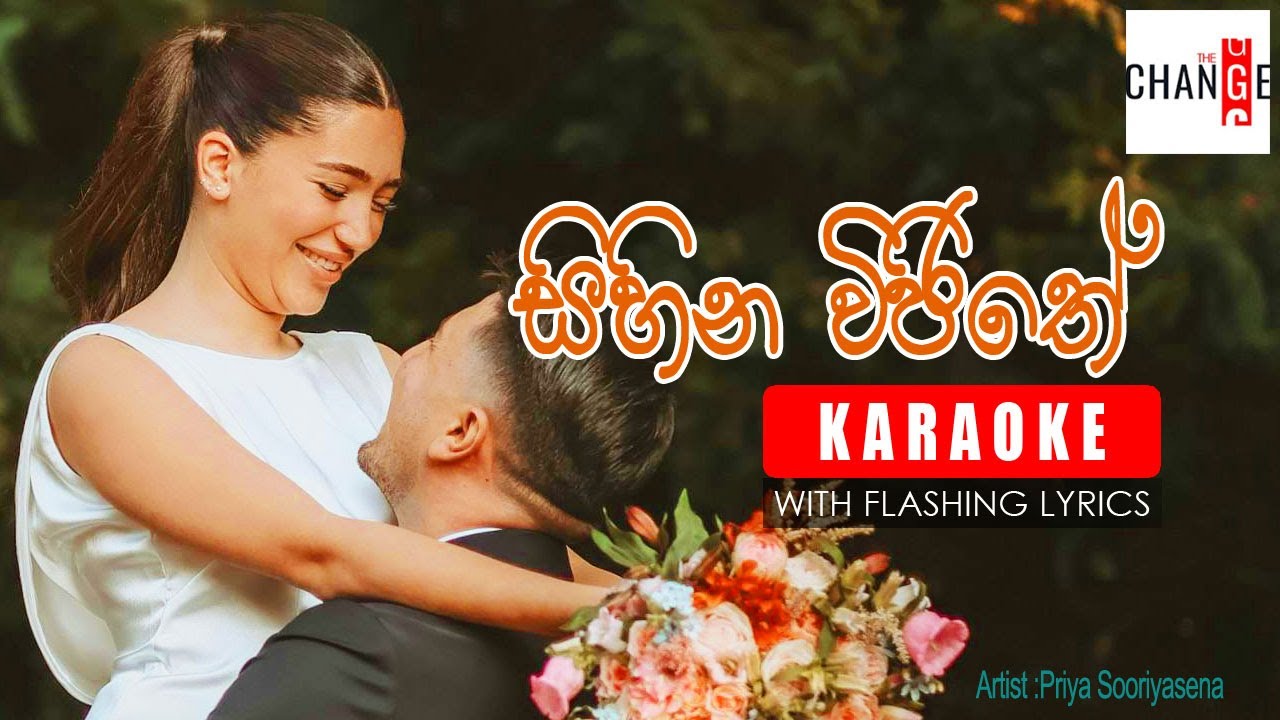 Sihina Vijithe | Karaoke | සිහින විජිතේ | Without Voice | Priya ...