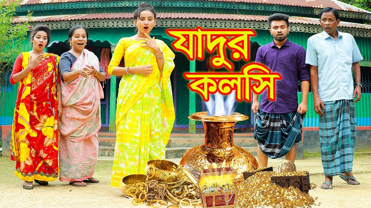 জাদুর কলসি | Magic Pot in Bengali | Thakurmar Jhuli | Bengali Fairy ...