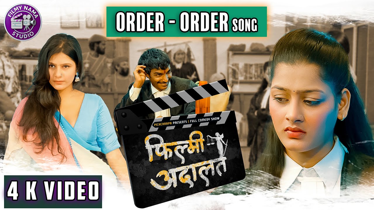 Order Order | Full Comedy Song | Comedy Court Case Song 2025 - YouTube
