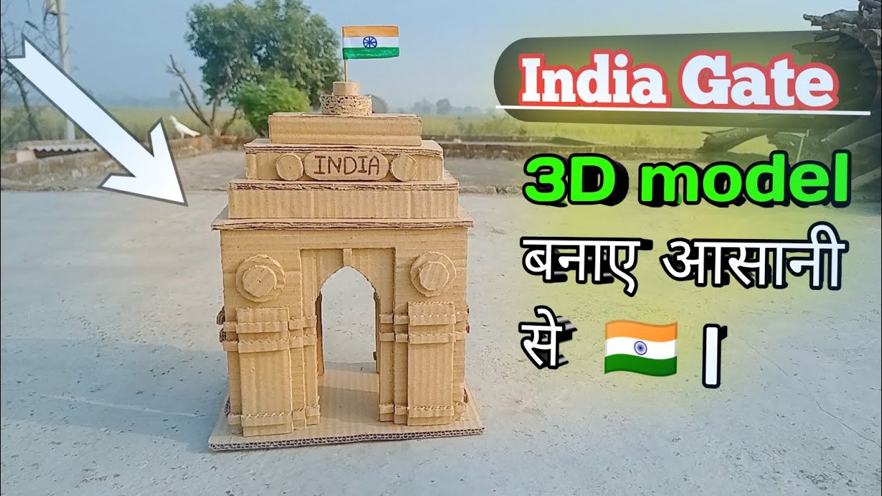 इंडिया गेट कैसे बनाए | how to make India Gate model for school project ...