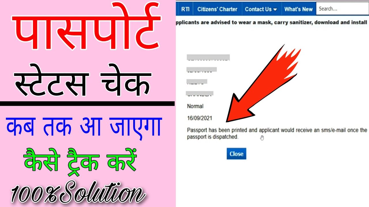 Passport Has Been Printed And Applicant Would Receive An Sms e mail passport-has-been-printed-and-applicant-would-receive-an-sms-e-mail