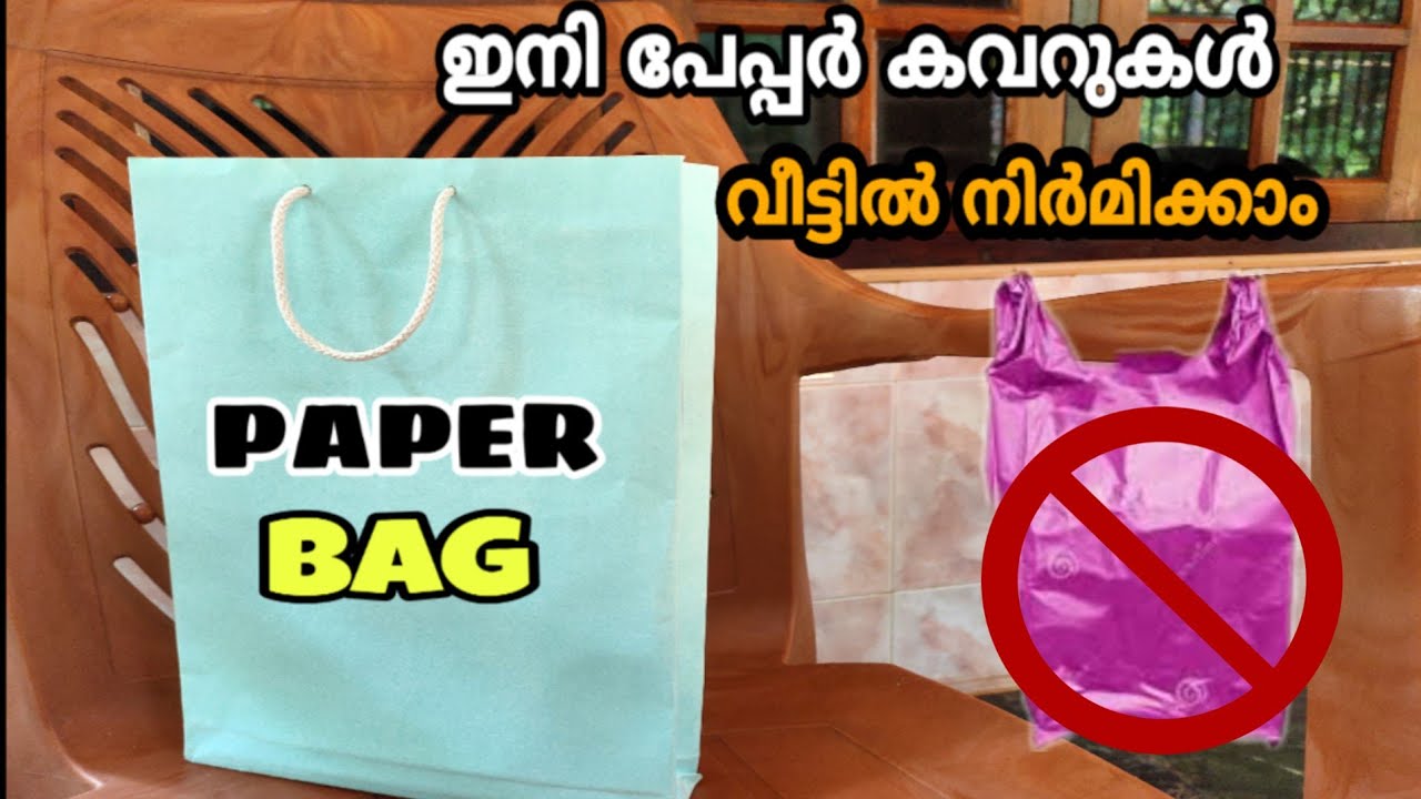 Paper Bag Making At Home DIY YouTube paper-bag-making-at-home-diy-youtube