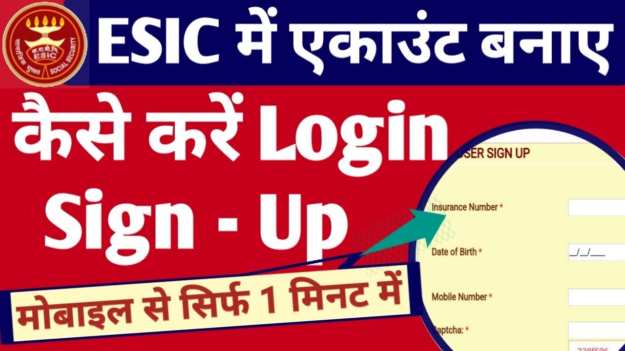 How To Create Account In ESIC | ESI में कैसे अपना एकाउंट बनाएं | कैसे ...