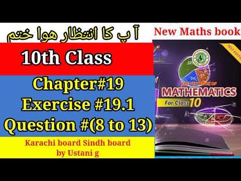Exercise #19.1 Question no ( 8-13) Chapter#19// 10th Class New Mathematic Sindh board Ustani g ...