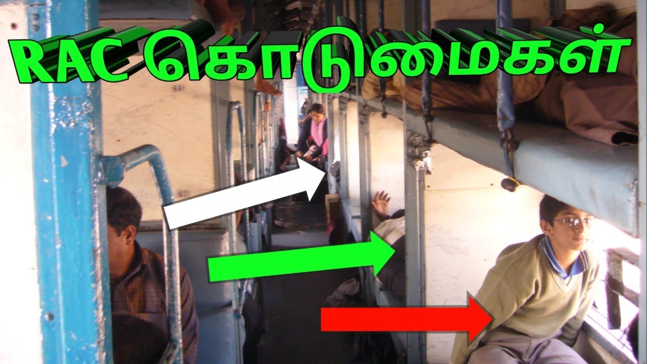 WHAT IS RAC IN TAMIL|RAC IN TRAIN KODUMAIGAL|RAC பரிதாபங்கள்|NAMAKKAL ...