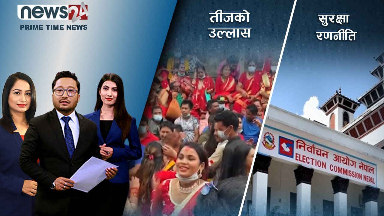 PRIME TIME NEWS_8 PM_2079_05_14 - NEWS24 TV - YouTube